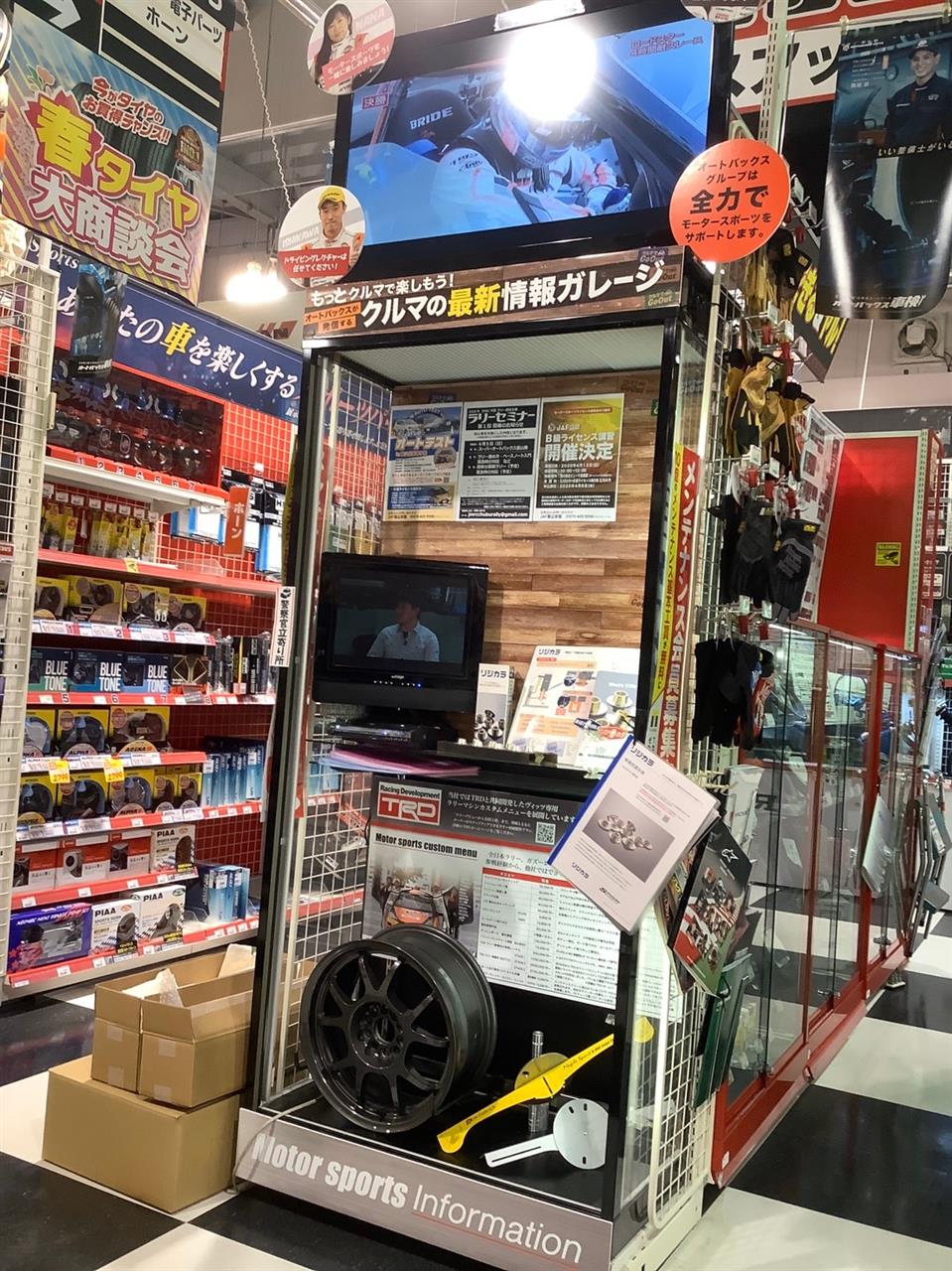 MAPLE A-ONE GAGE（メープルA1ゲージ） - オートバックス富山